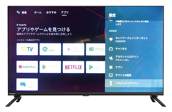 【つなぐ→ひろがる】チューナーレステレビをBluetooth対応機器に接続する | DOSHISHA Marche