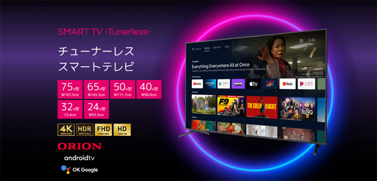 【つなぐ→ひろがる】チューナーレステレビをBluetooth対応機器に接続する | DOSHISHA Marche